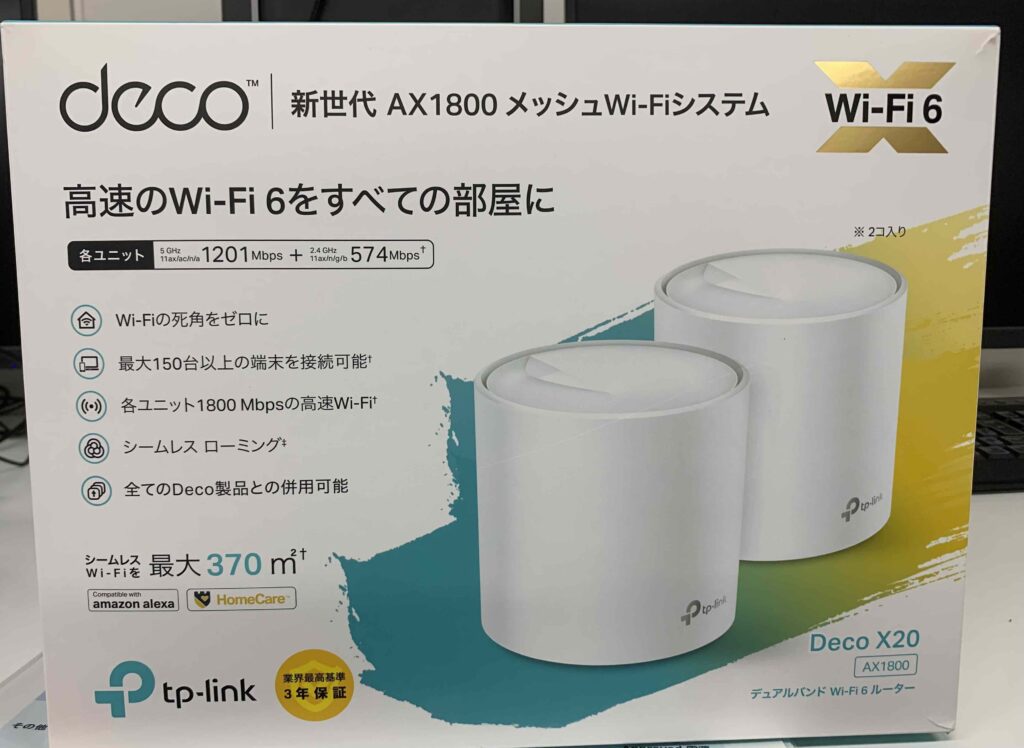 メッシュWi-Fi×eo光で通信環境が圧倒的安定!おすすめ理由3選｜ひかりノート｜ひかりノート