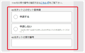 eo光にスマホ割引は何がある?ーau,mineo,UQモバイルでお得に!申込方法も紹介｜ひかりノート